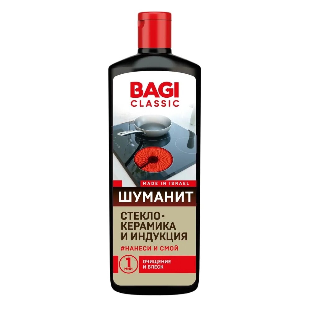 Чистящее средство для кухни Bagi Classic, шуманит стеклокерамика и индукция, 270 мл