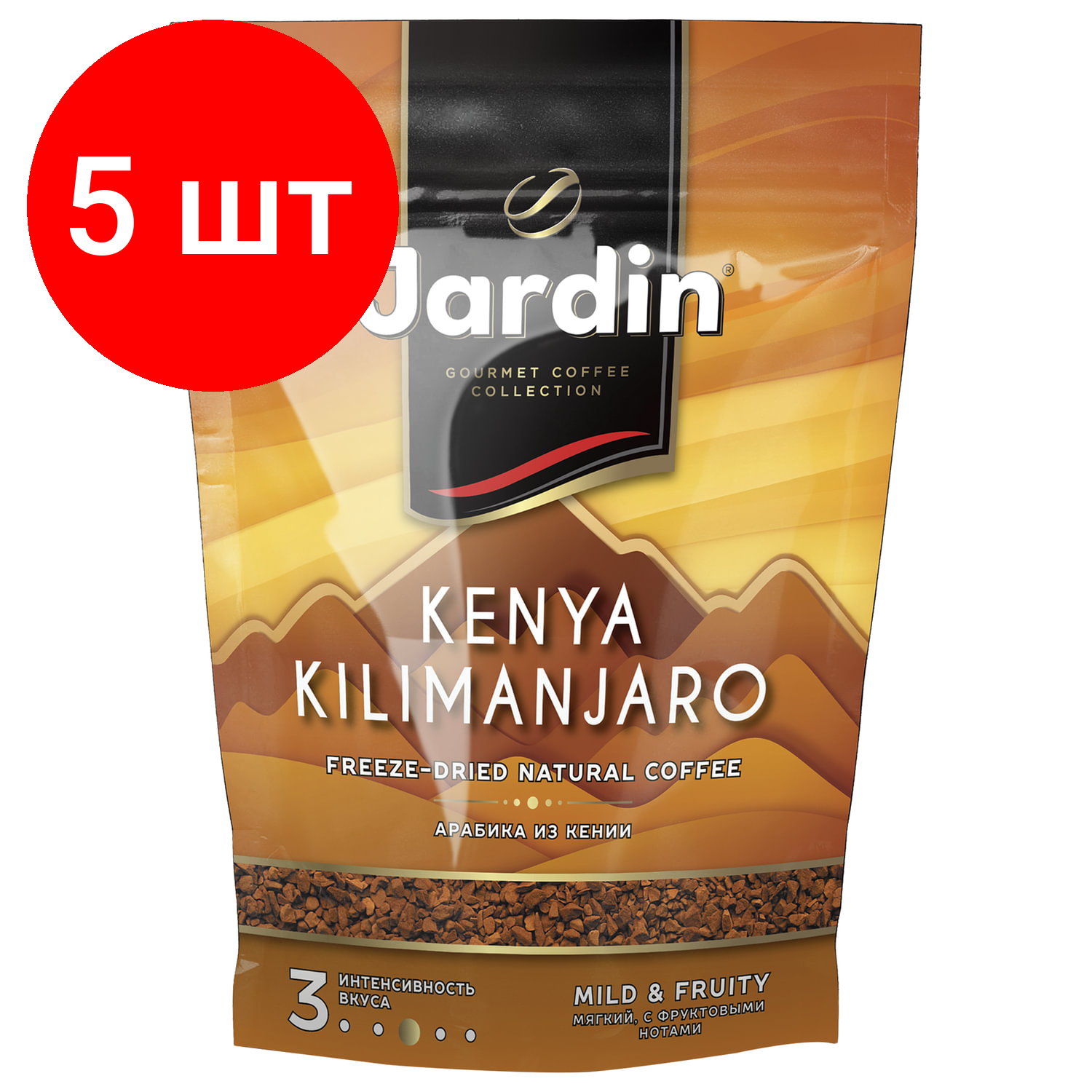 Комплект 5 шт, Кофе растворимый JARDIN "Kenya Kilimanjaro" ("Кения Килиманджаро"), сублимированный, 150 г, мягкая упаковка, 1018-14