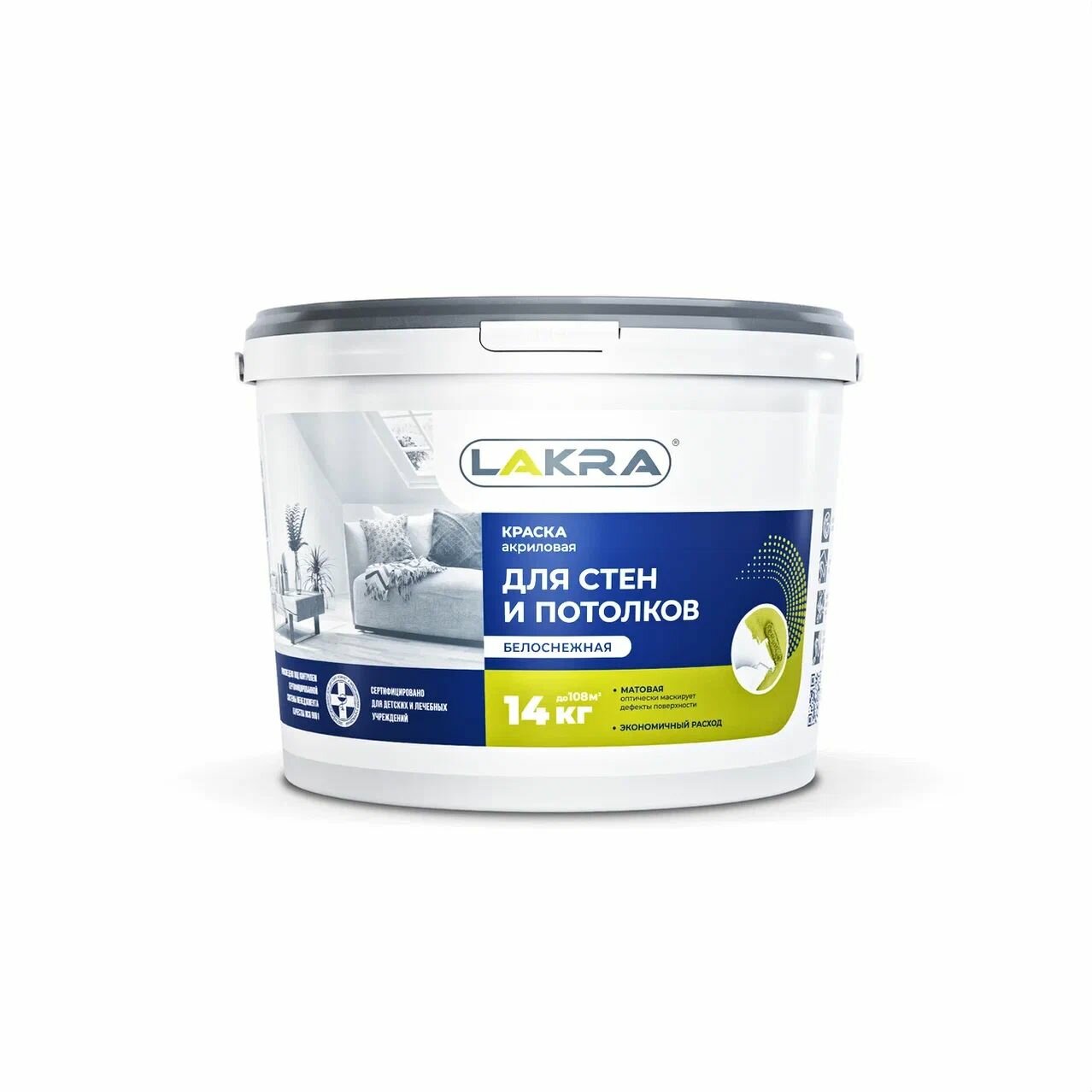Лакра краска ВД для стен и потолков, белоснежная, 14 кг