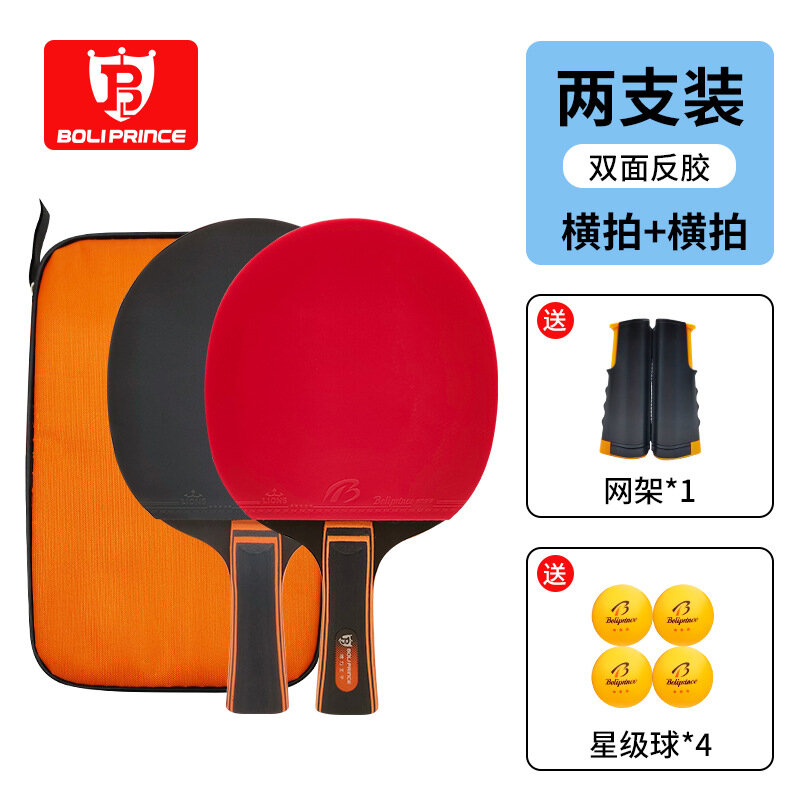 Набор для настольного тенниса Boli, 2 ракетки с сеткой и четырьмя шариками, семейное развлечение, набор для пинг-понга