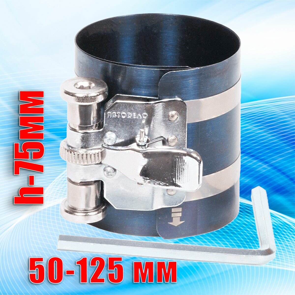 Оправка для поршневых колец 50-125мм Н 75мм (АвтоDело) (21113)