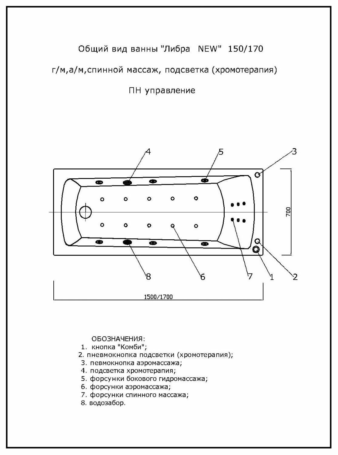 Акриловая ванна Aquatek "Либра" LIB150N-0000030, 150 см x 70 см, без дополнительных элементов