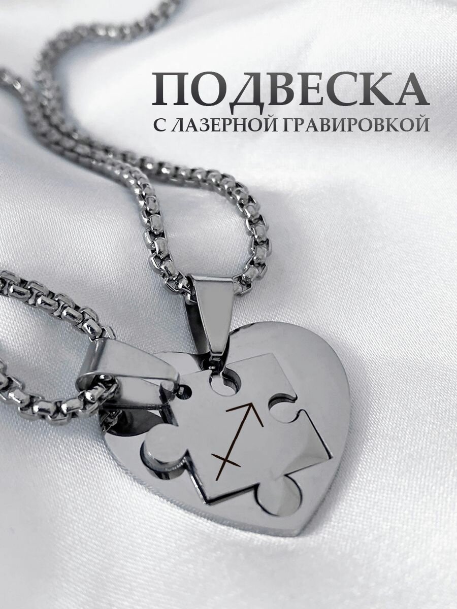 Подвеска