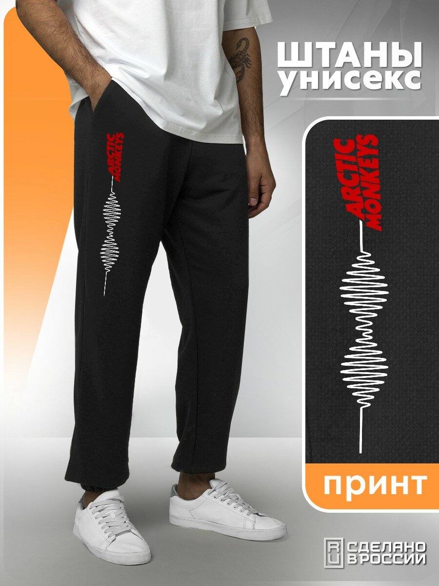 Брюки спортивные Бруталити