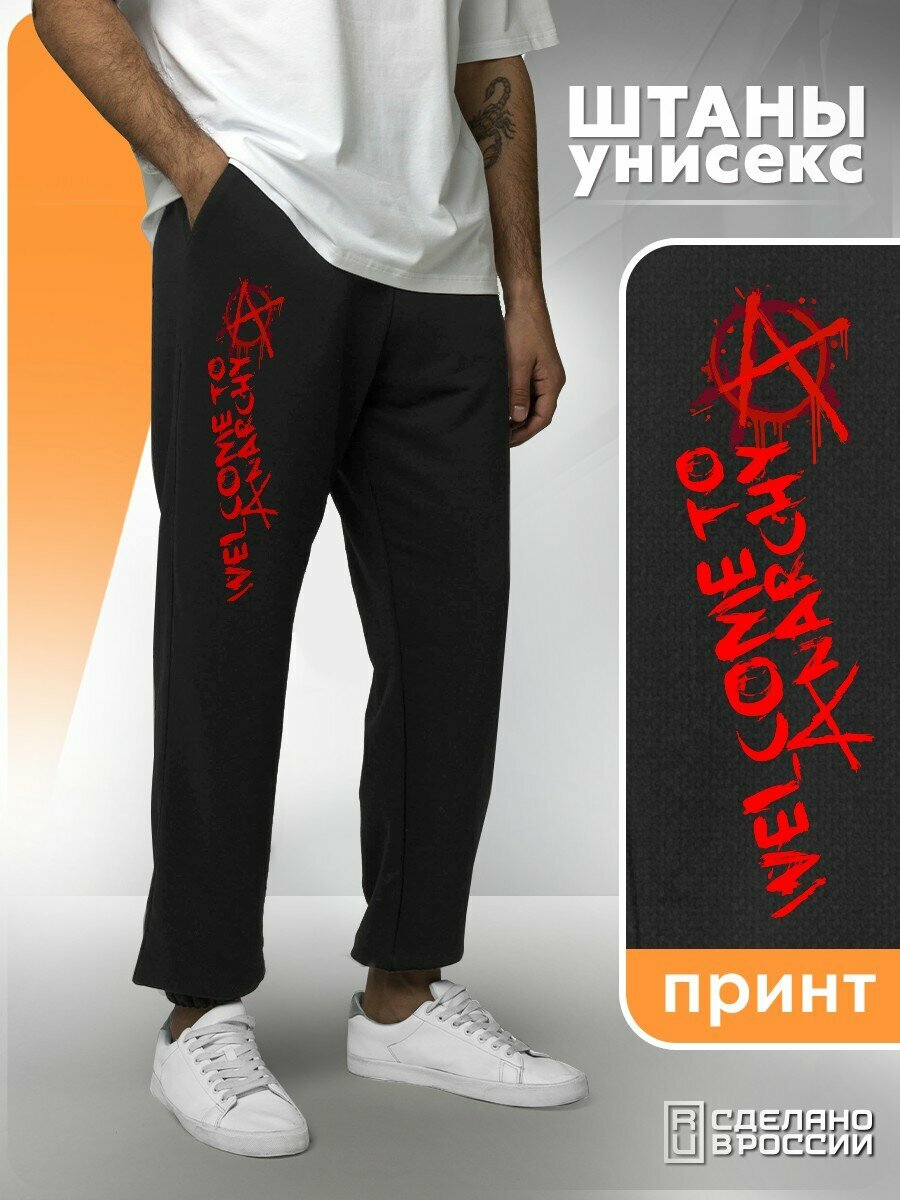 Брюки спортивные Бруталити