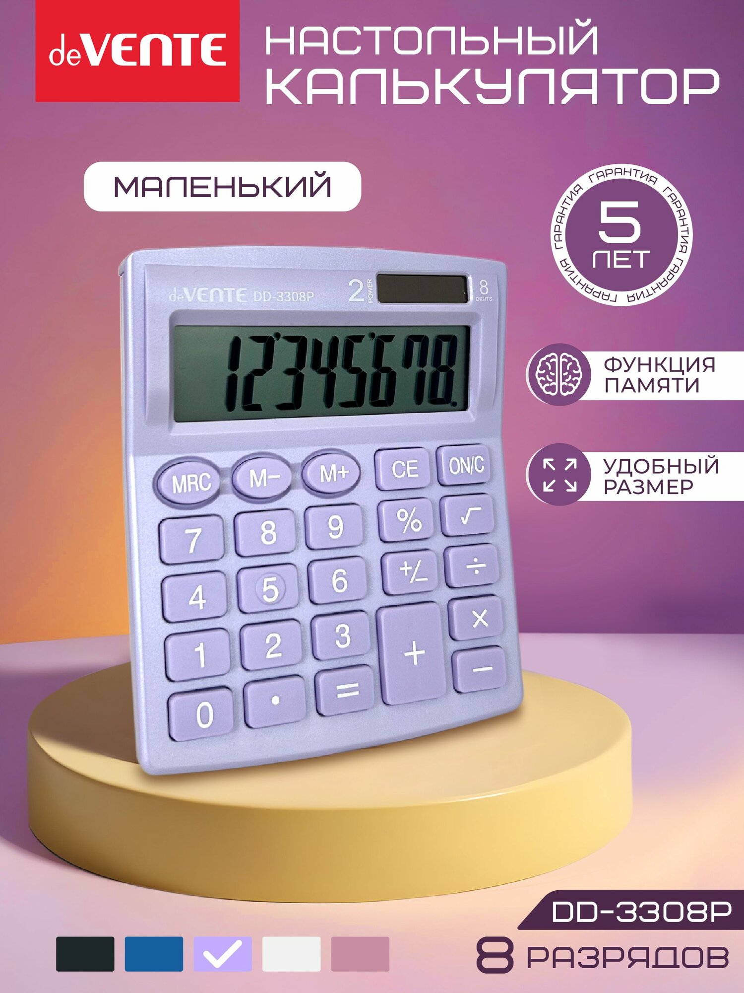 Калькулятор deVENTE, настольный, 8 разрядов, функции памяти и смена знака