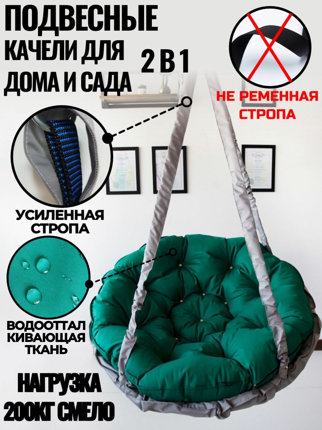 Подвесное кресло 120х120х15см, качели подвесные, качели гамак, кресло качели, качели диван, качели кокон, качели гнездо