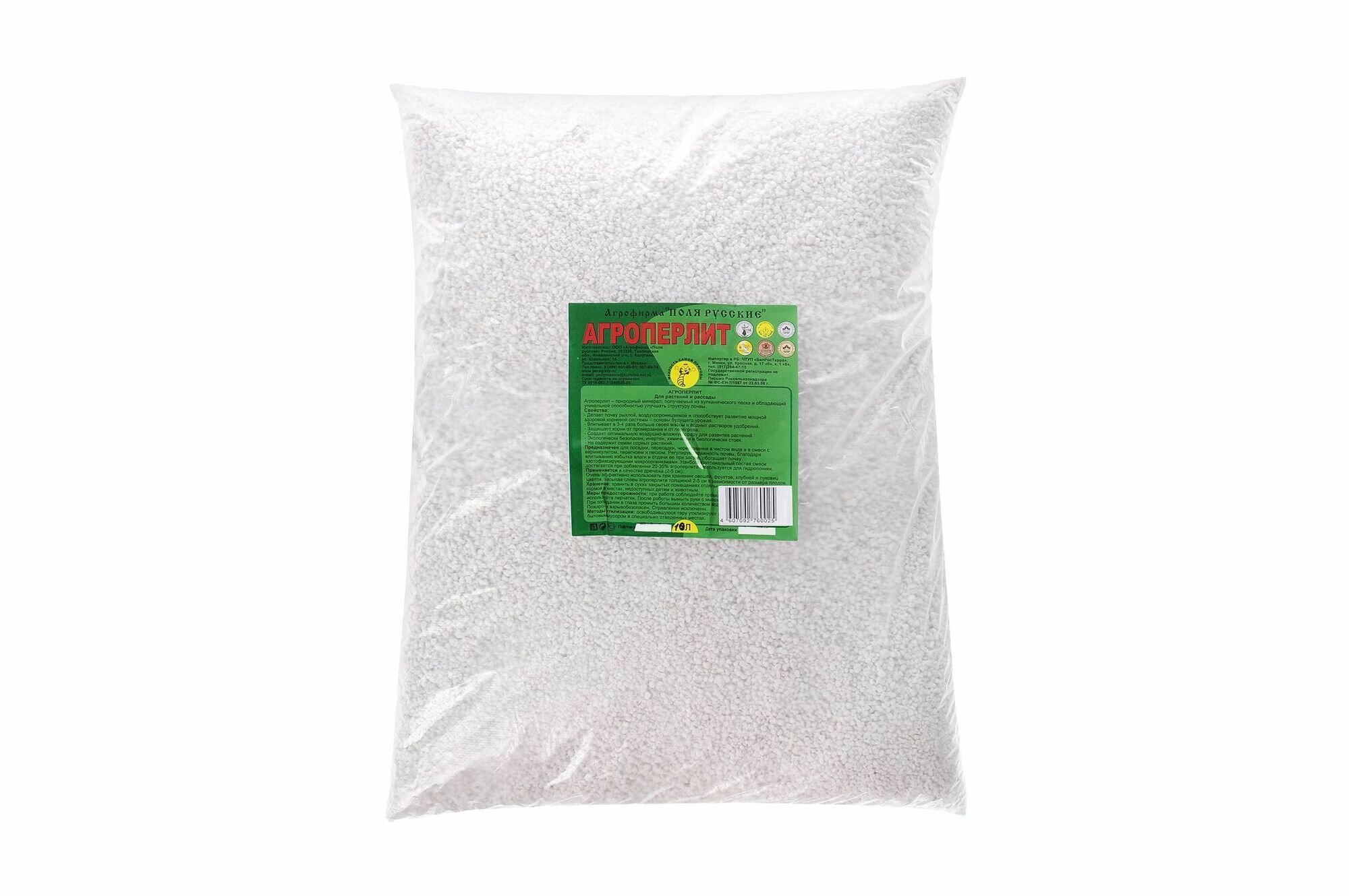 Дренаж Агроперлит 10 л