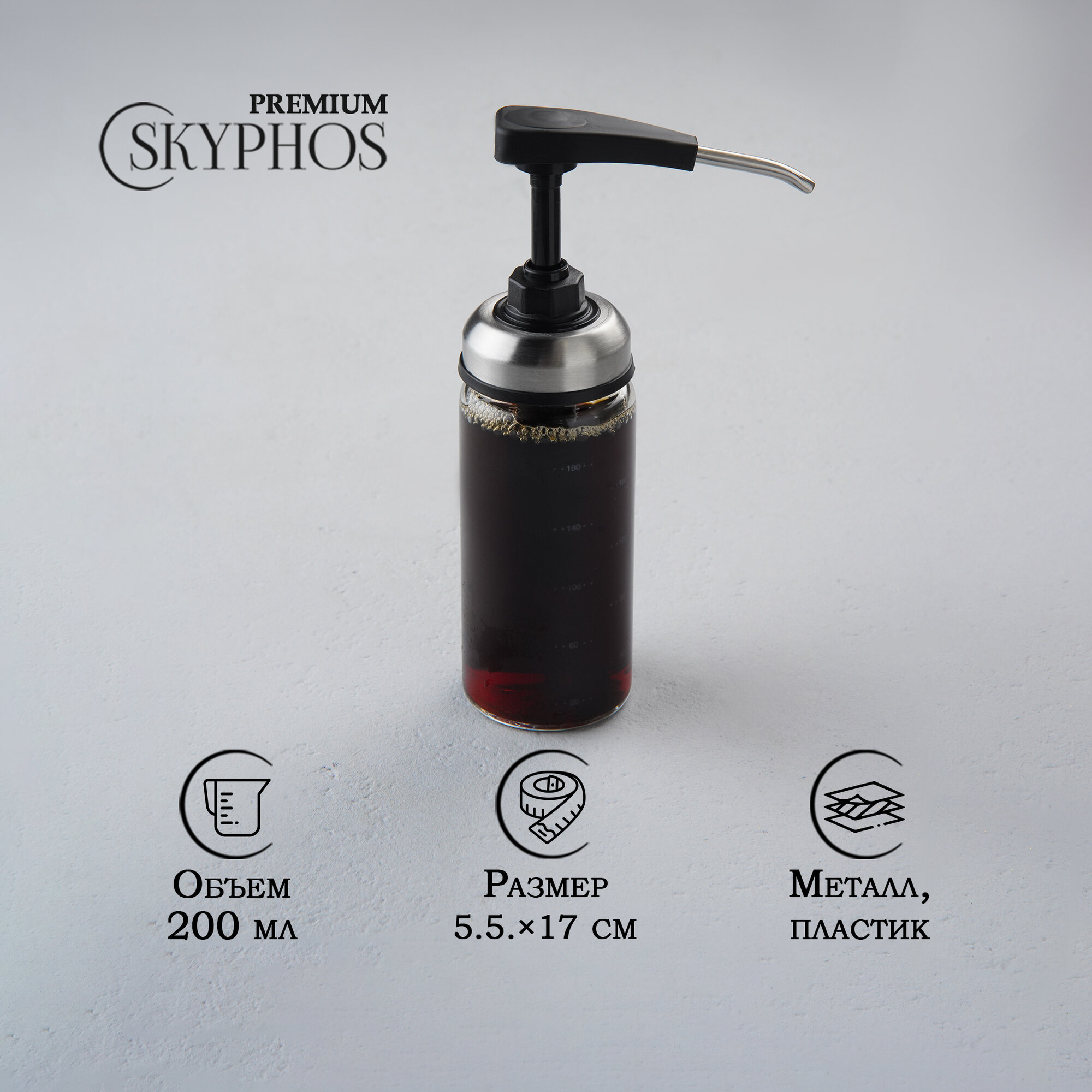 Диспенсер для масла с мерной шкалой "Мист" 200 мл