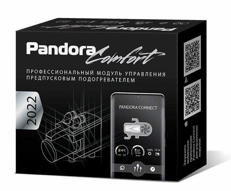Pandora Comfort модуль GSM управления предпусковым подогревателем