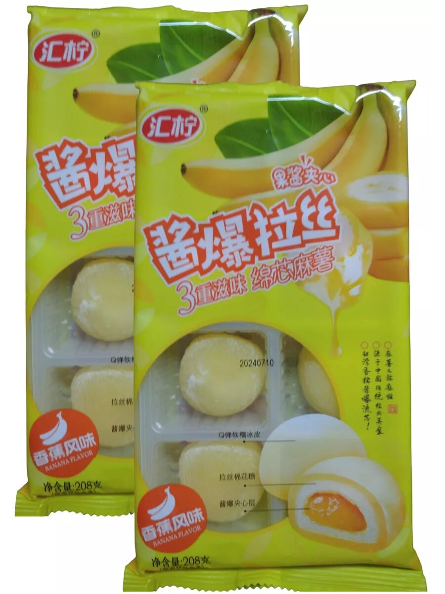 Моти с начинкой со вкусом Банана 208 г * 2 шт