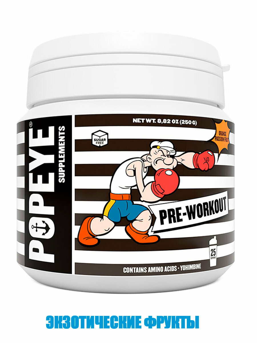 Предтренировочный комплекс Popeye Supplements Pre-Workout, экзотические фрукты, 250 гр.
