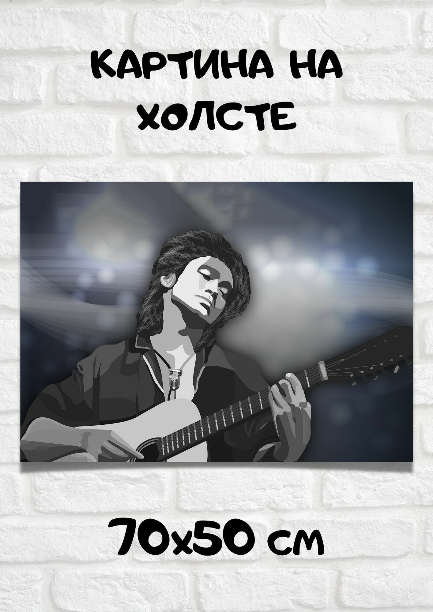 Картина на холсте Виктор Цой группа Кино интерьерная