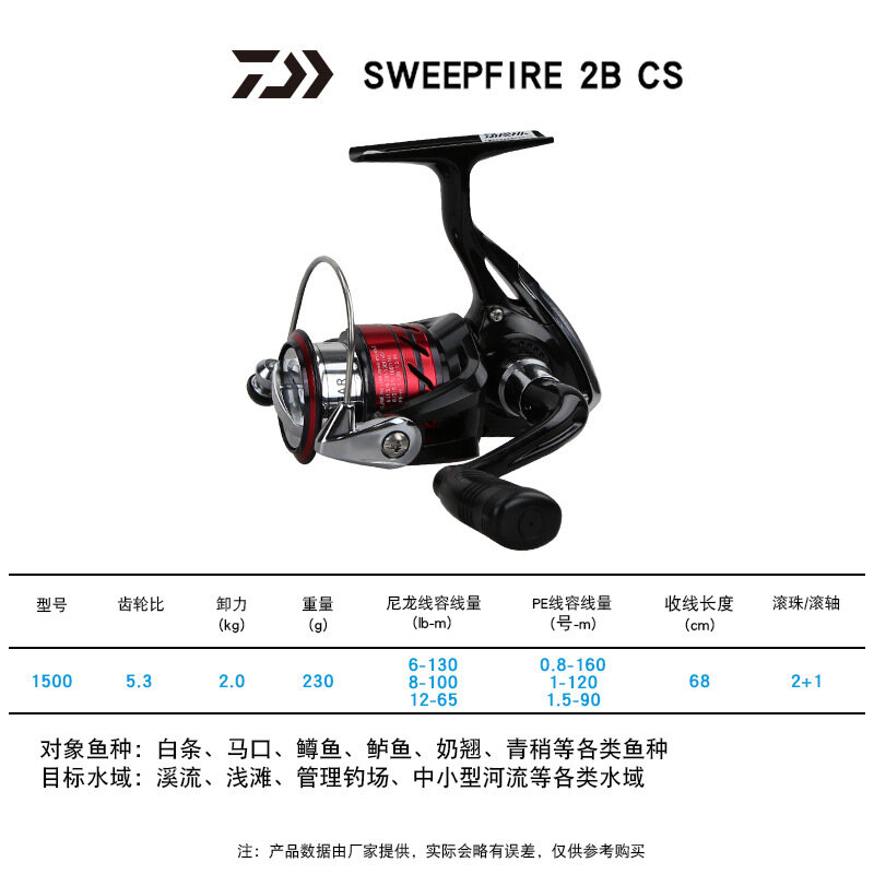 Рыболовная катушка DAIWA SWEEPFIRE 2B CS, 1500