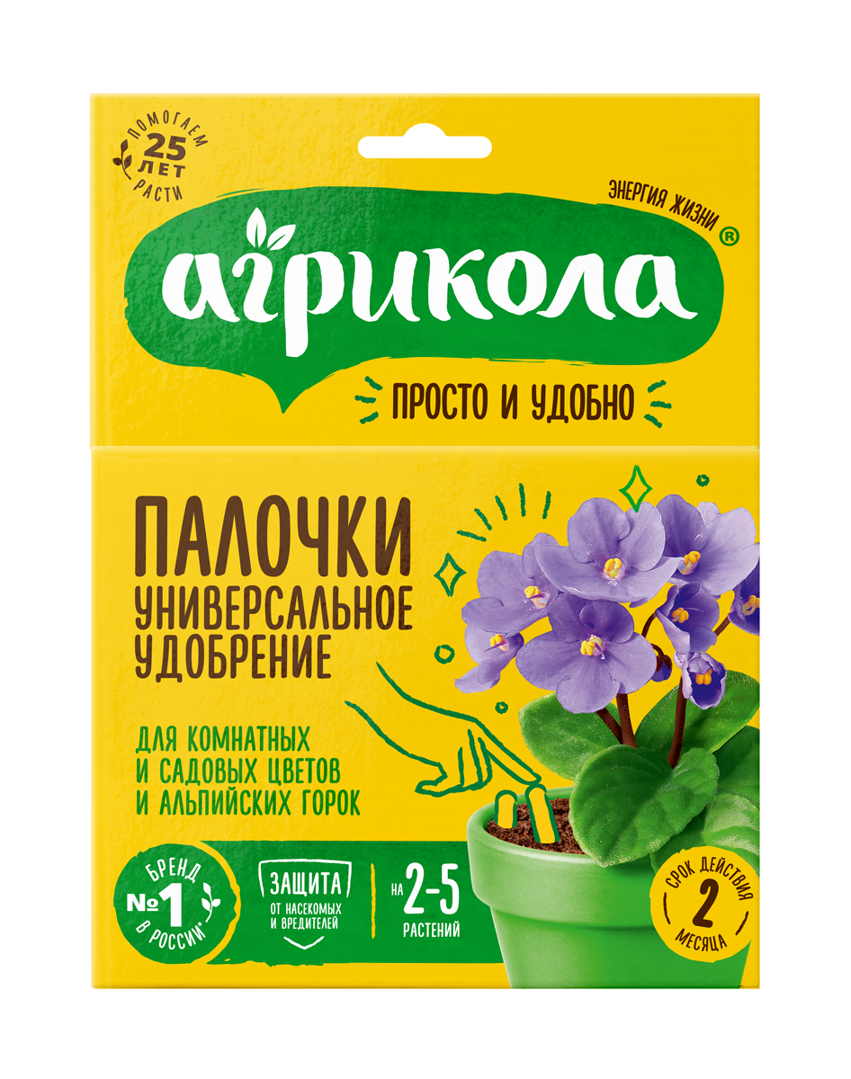 Удобрение Агрикола палочки универсальное с защитой от насекомых 10 таблеток по 2 грамма в упаковке