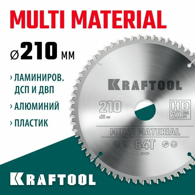 Диск пильный по алюминию, KRAFTOOL Multi Material 210х30мм 64Т