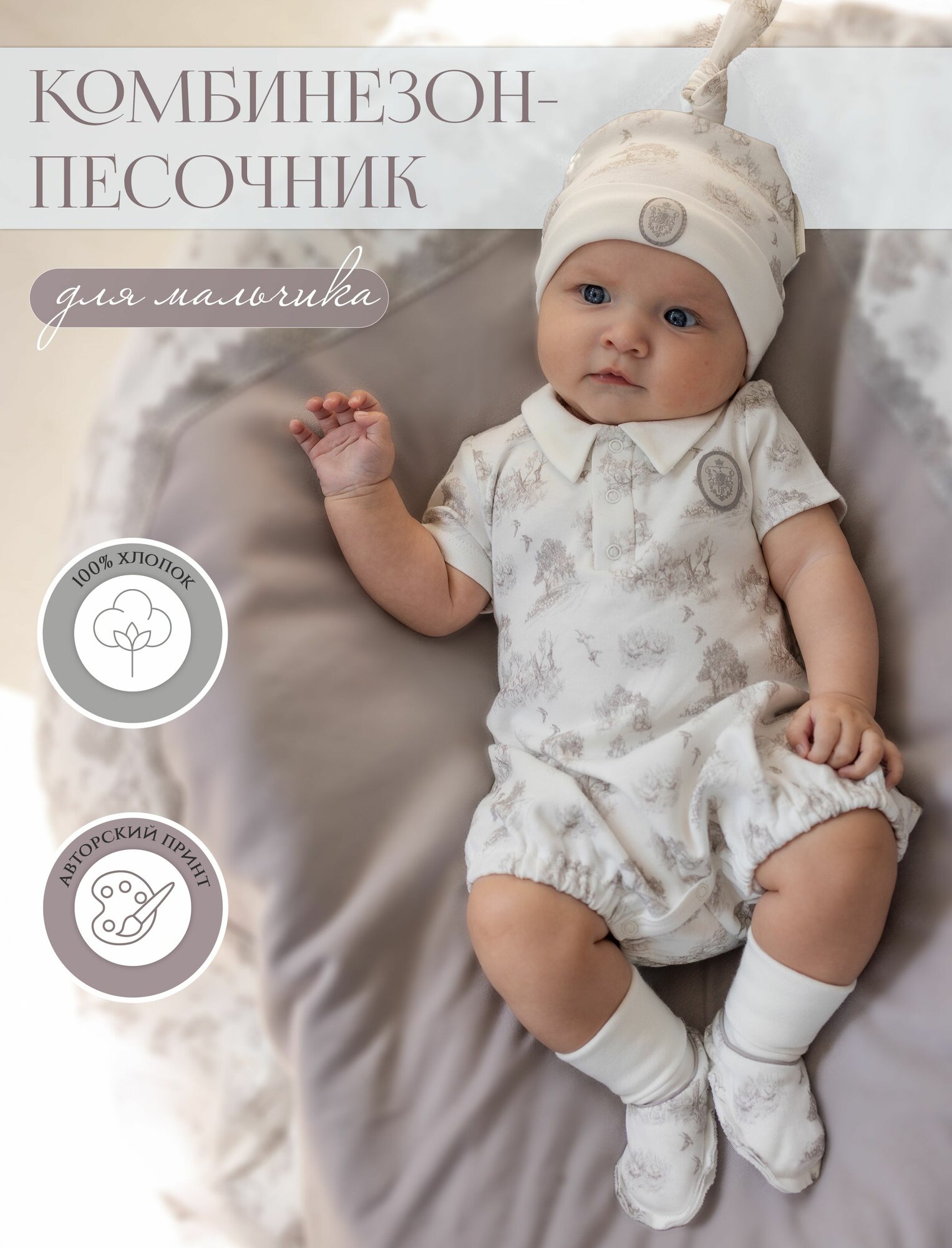 Песочник Наследникъ Выжанова