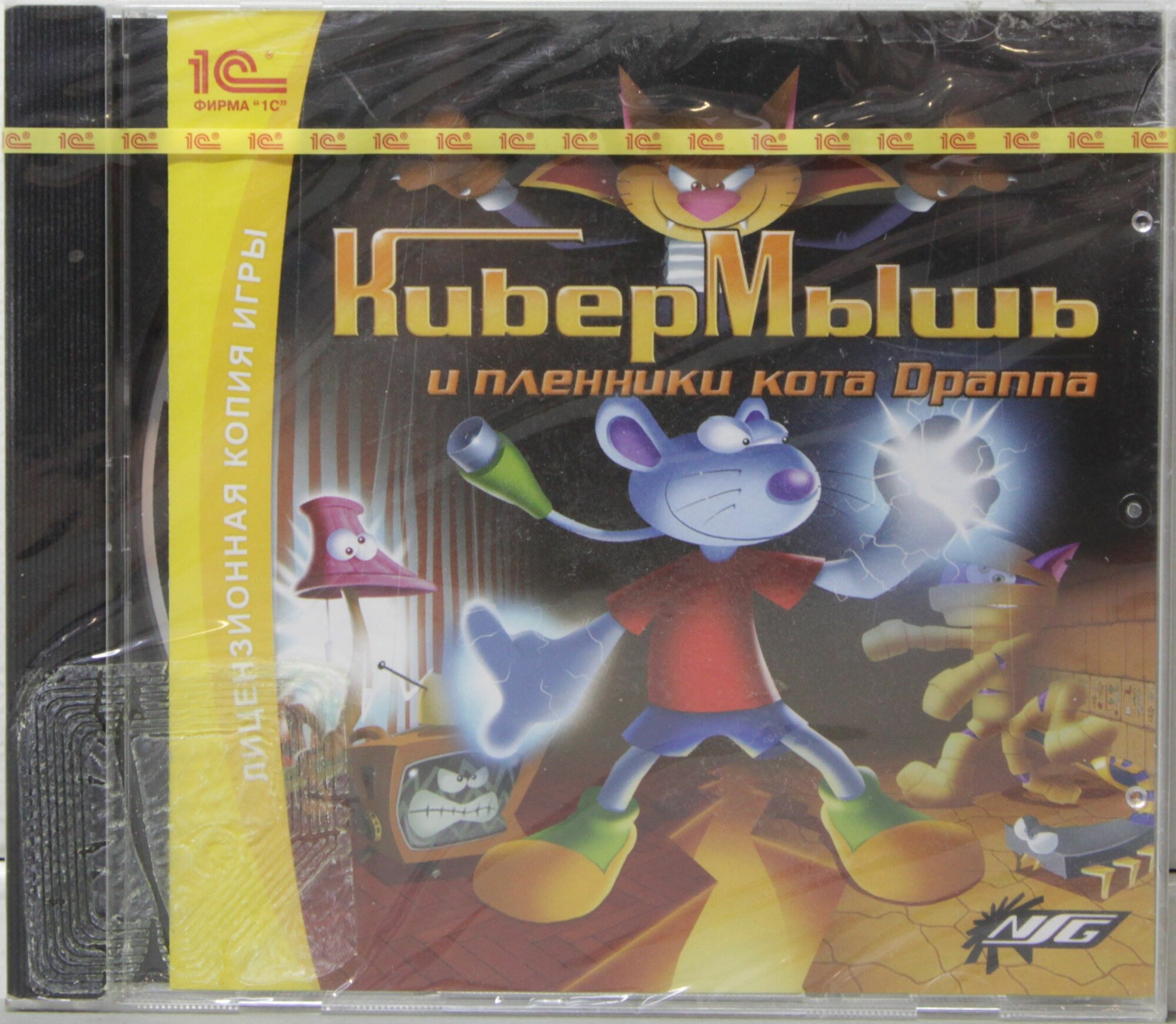 CD КиберМышь и пленники кота Драпа (Jewel)