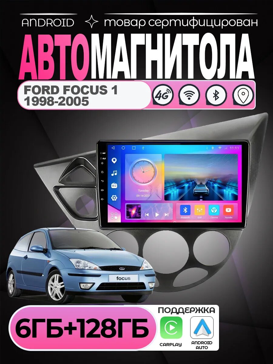 Магнитола TS18 PRO Ford Focus 1 1998-2005 6/128ГБ Bluetooth, FM/AM, GPS