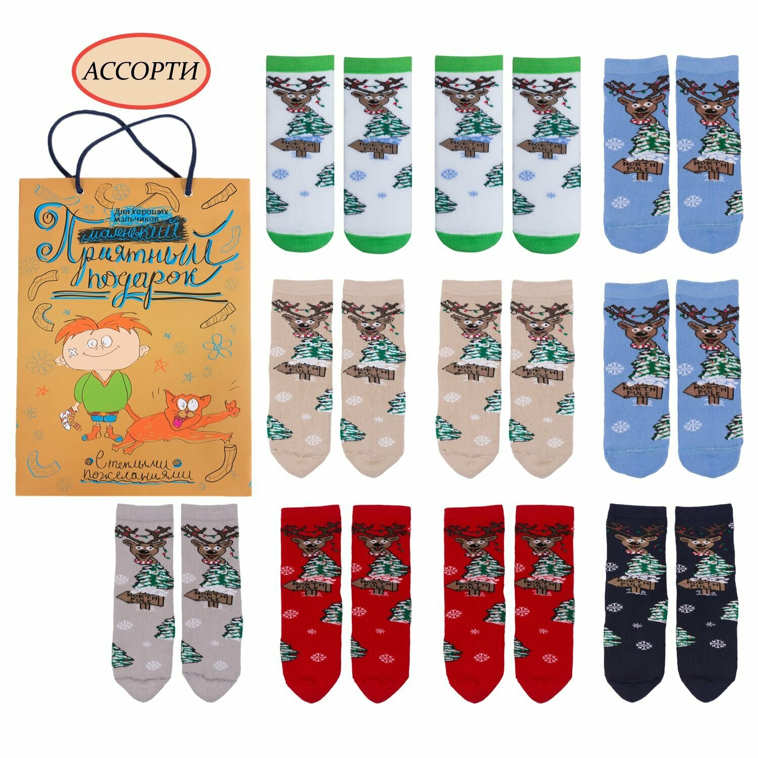 Носки Базовая коллекция