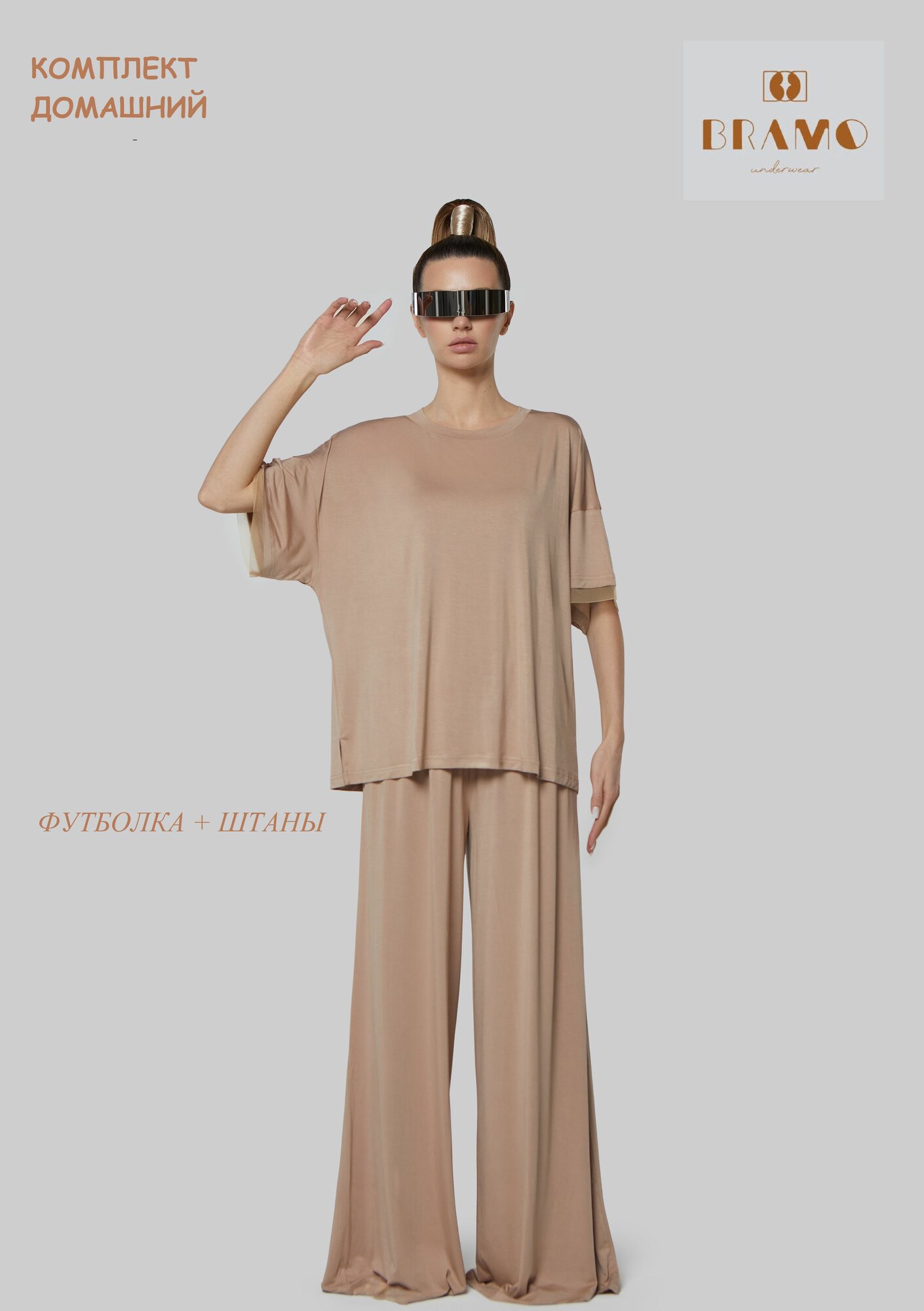 Комплект Базовая коллекция