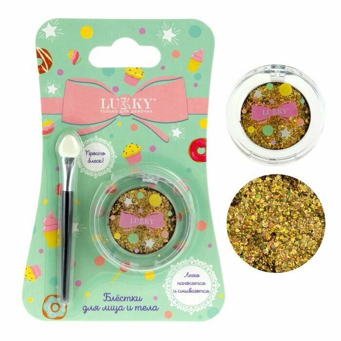 Блестки для лица Lukky тела и волос 1 г, золотой цвет, для девочек
