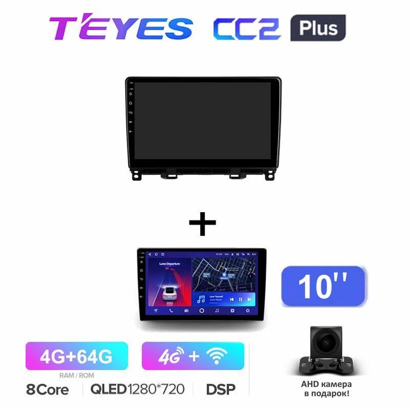 Магнитола Teyes CC2 PLUS 4/64 Gb 10 для Honda Jazz 4 (B) 2020-2021