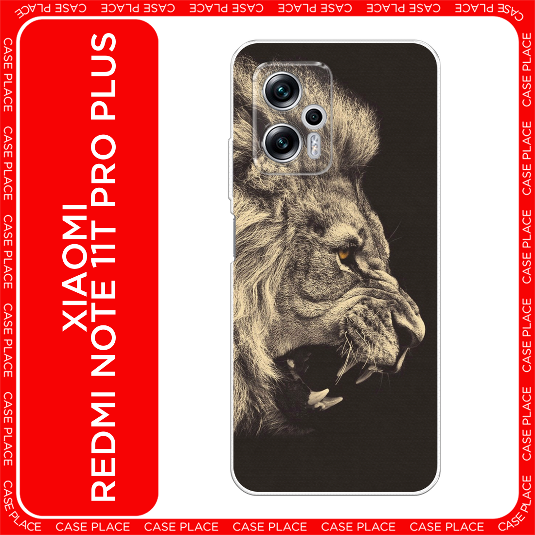Чехол на Xiaomi Redmi Note 11T Pro / Сяоми Редми Нот 11T Про с принтом Львиный рык 2