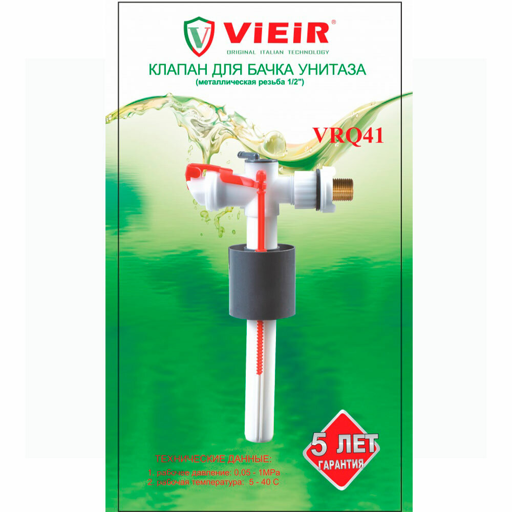 Клапан для бачка унитаза подводкой и металлической резьбой 1/2 Vieir VRQ41