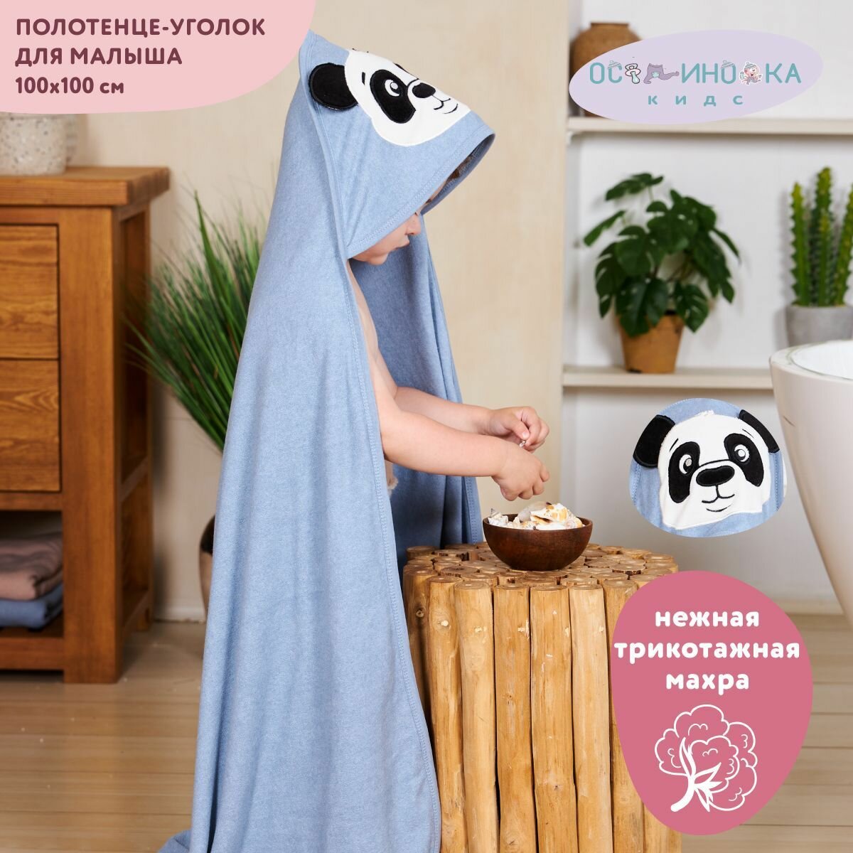 Полотенце детское с капюшоном банное