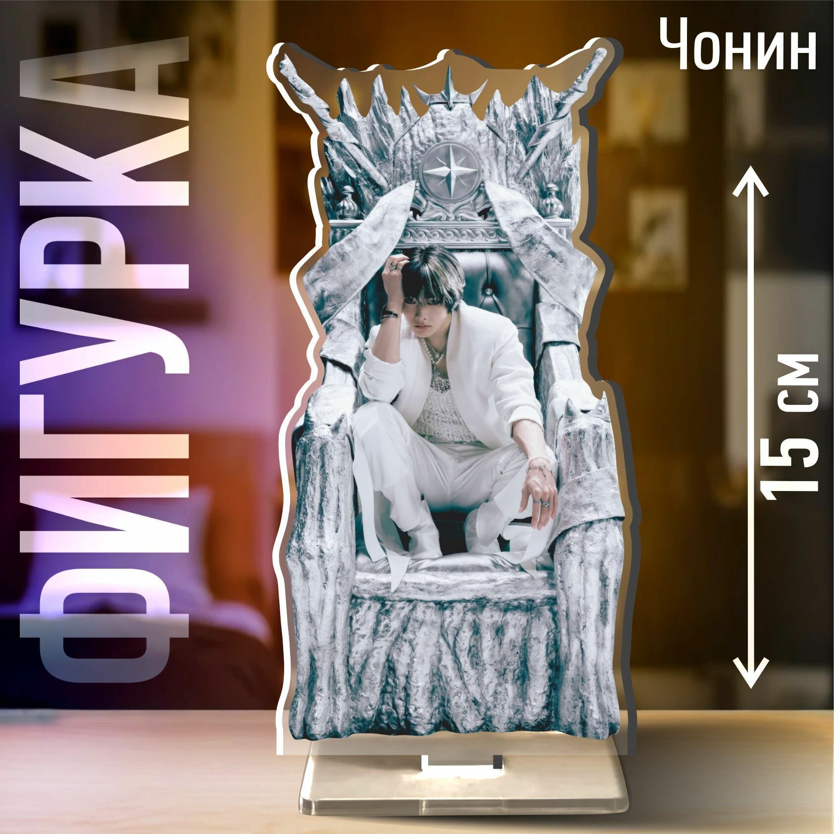 Акриловая фигурка кпоп stray kids Чонин