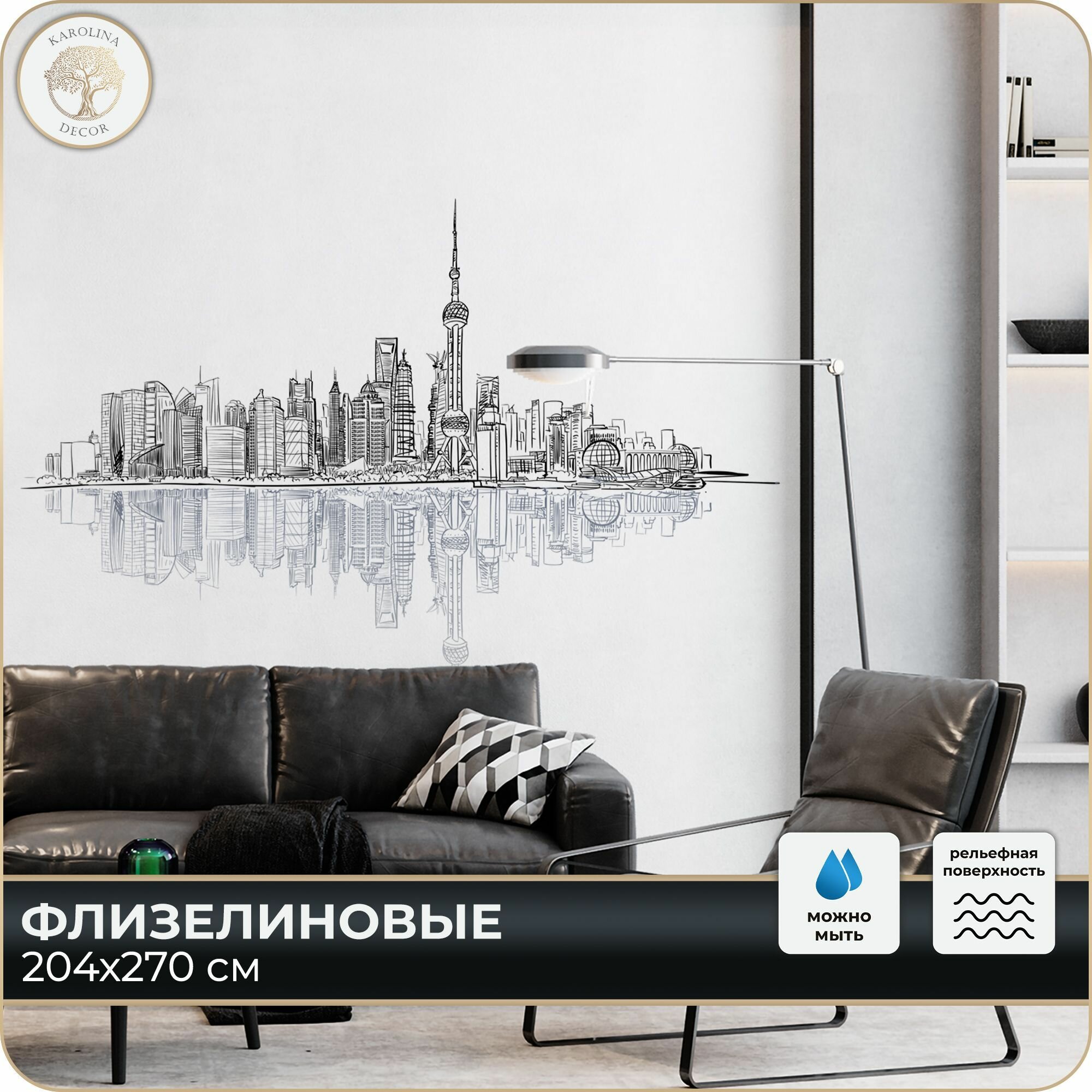 Фотообои 3D Город в спальню в гостиную на кухню 200х270