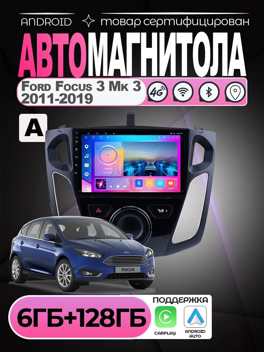 Магнитола TS18 PRO Ford Focus 3 Mk 3 2011-2019 6/128ГБ Bluetooth, FM/AM, GPS