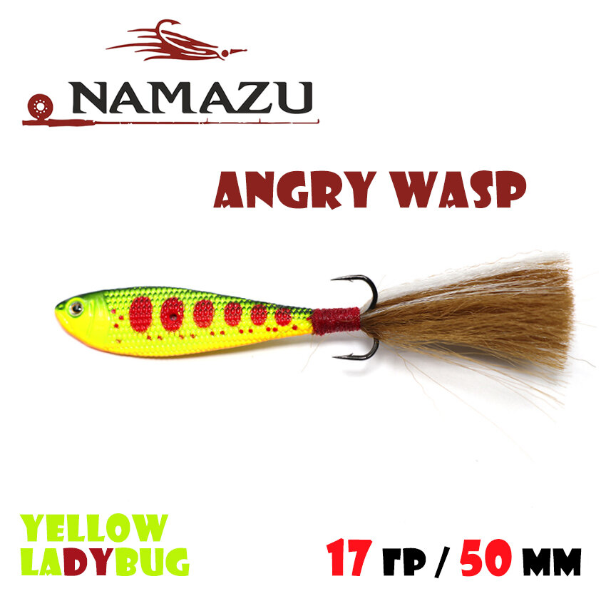 Бокоплав Балансир для зимней рыбалки Namazu Angry Wasp 17г/50мм #10 Yellow Ladybug