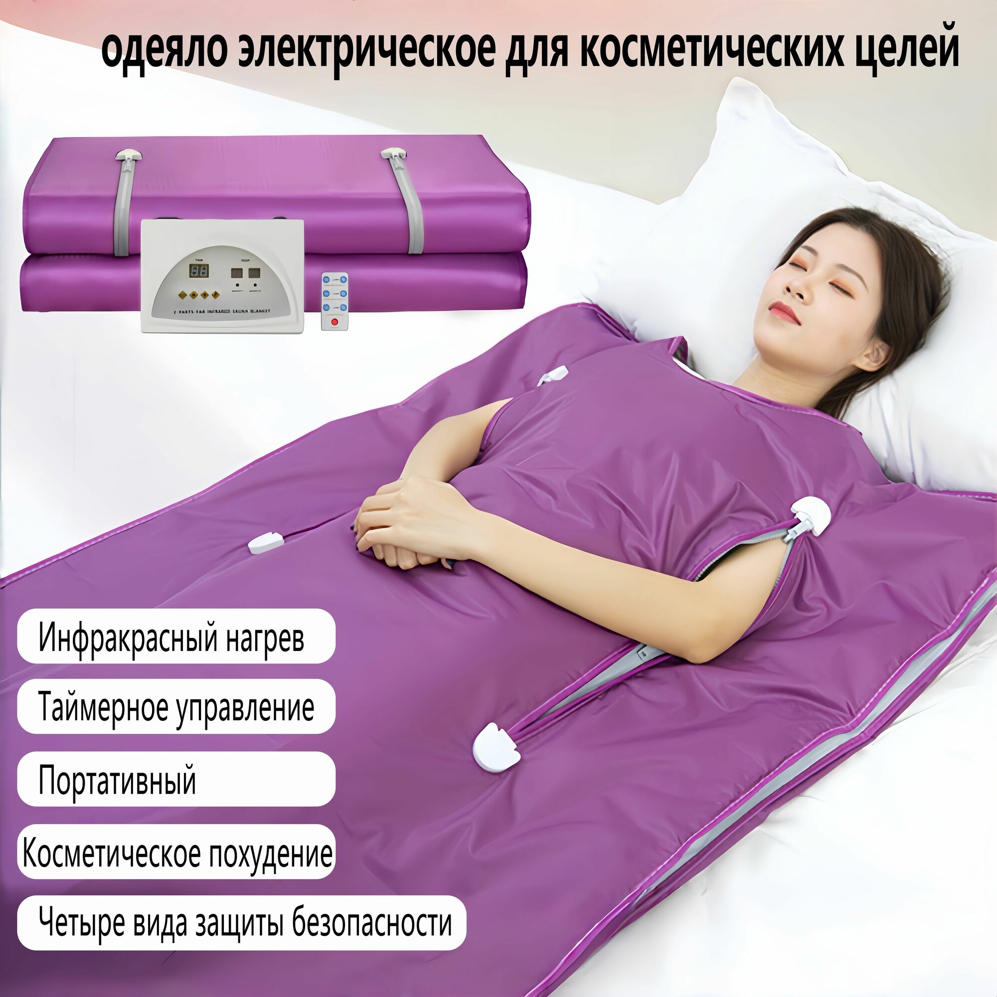 Электроодеяло 100x180 см, 220, Вт.