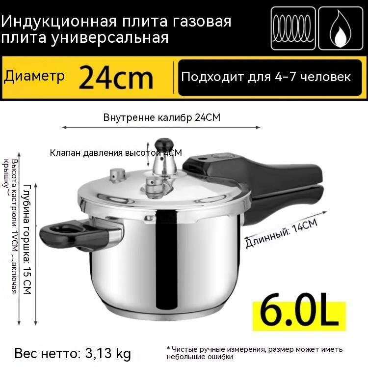 6-литровая взрывозащищенная скороварка марки Shunfa из утолщенной нержавеющей стали марки 304: новая гарантия безопасности приготовления пищи