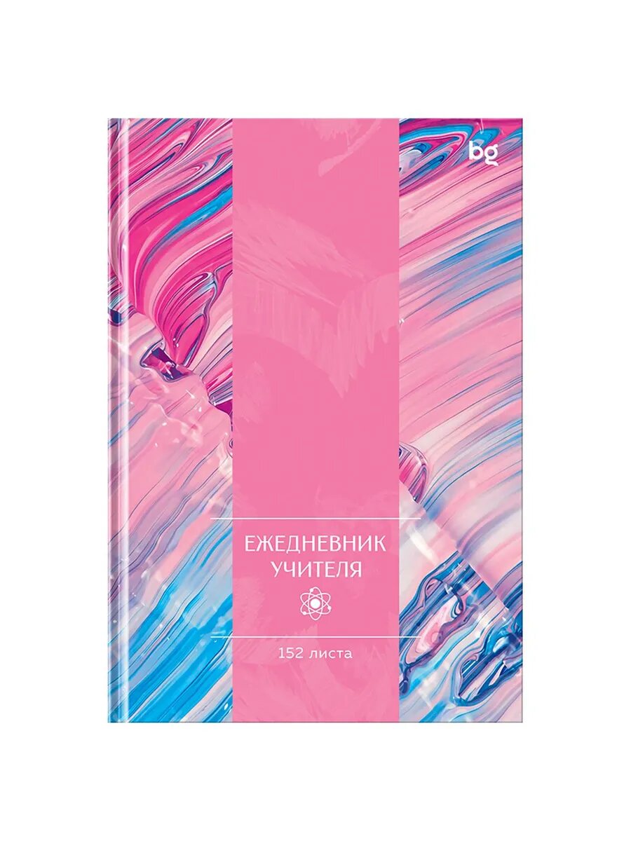 Ежедневник для учителя BG А5 152л. "Оттенки розового", 2 шт