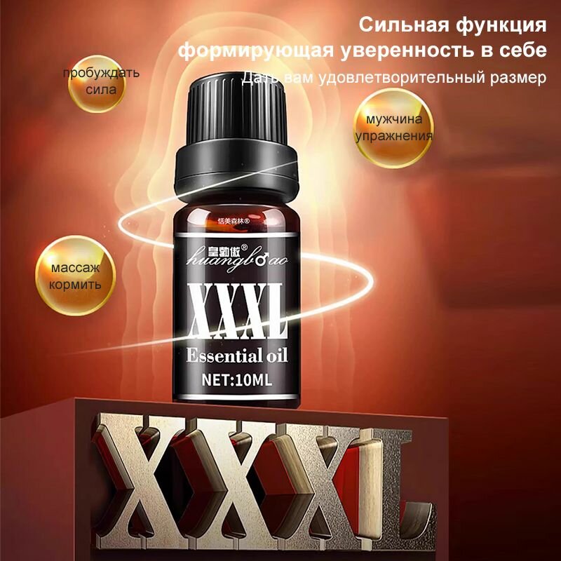Возбудитель для мужчин с эфирным маслом, увеличивающий пенис и продлевающий половой акт, 10 мл, натуральное средство для усиления эрекции и роста
