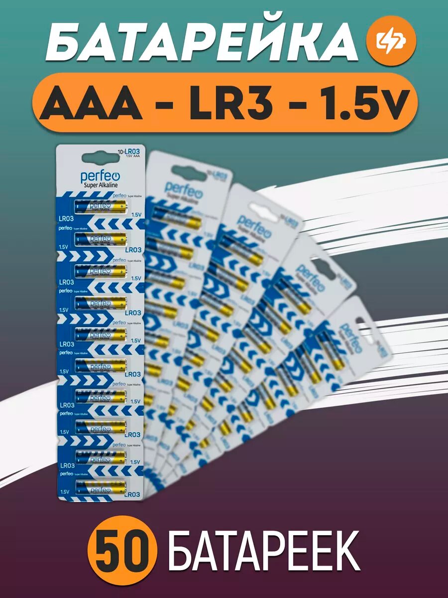 Щелочная батарейка мизинчиковая LR3 AAA 1.5v Super Alkaline