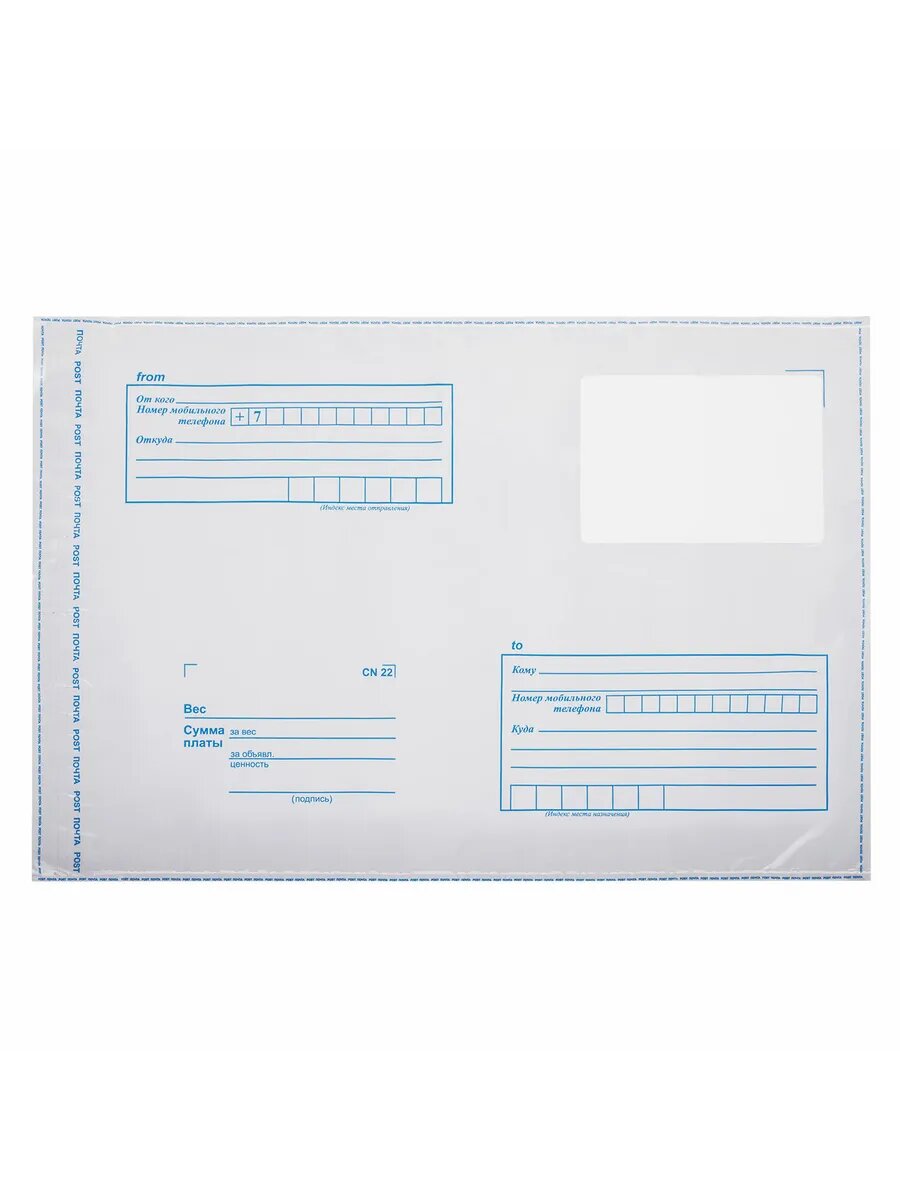 Конверт-пакеты полиэтилен С4 (229х324 мм) до 160 листов, отрывная лента, "Куда-Кому", комплект 50 шт, BRAUBERG