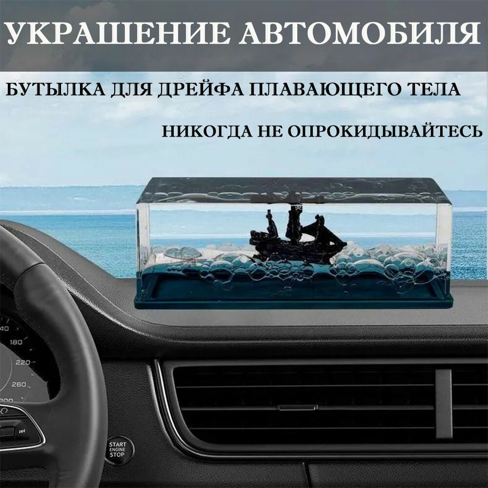 Игрушка декоративная для авто В машине есть подвижные игрушки, и салон тоже трясется, когда машину трясет.