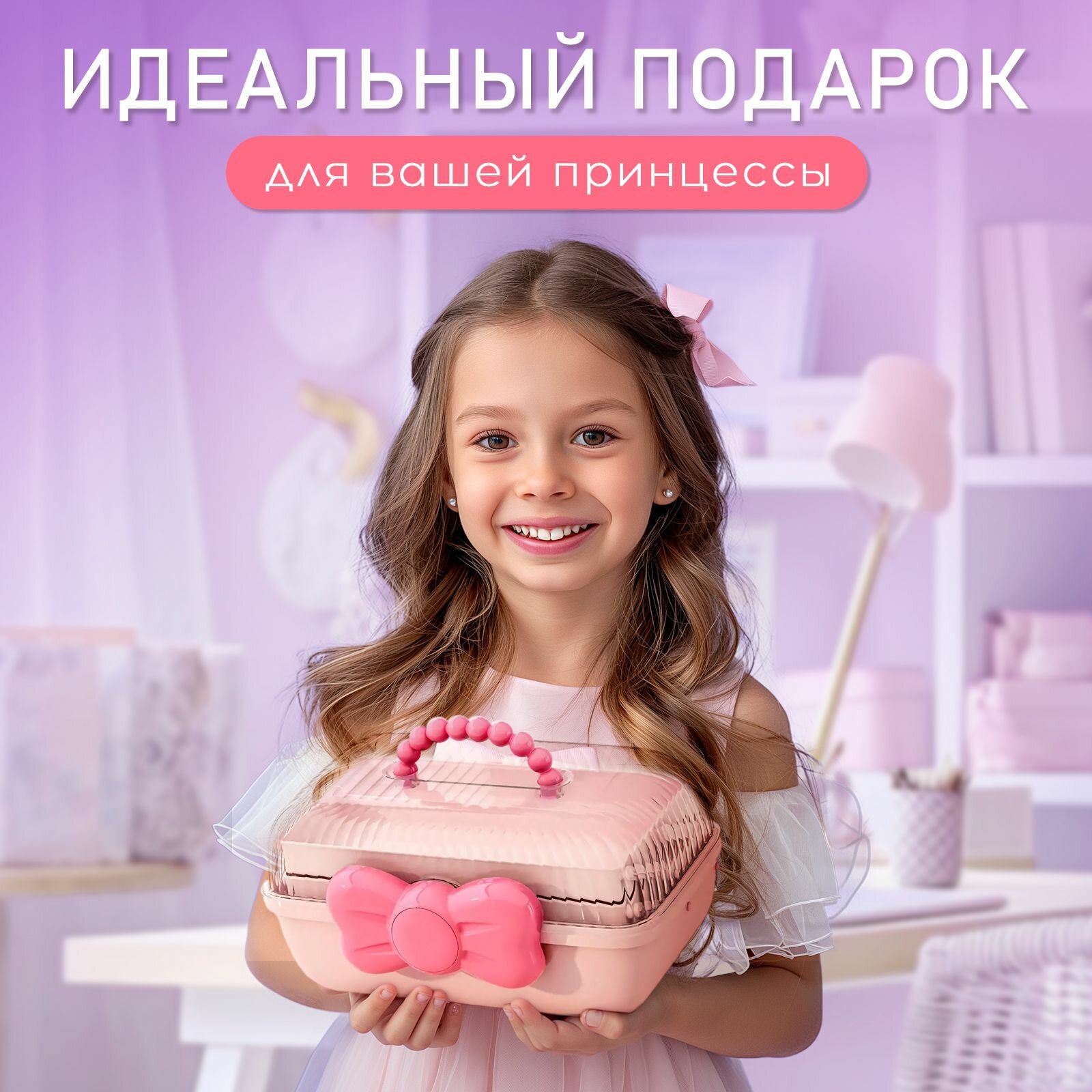 Шкатулка "Детская", органайзер, для украшений, фигурная, с разделителем, пластик, 2 яруса, 15 см х 28 см — фото 1