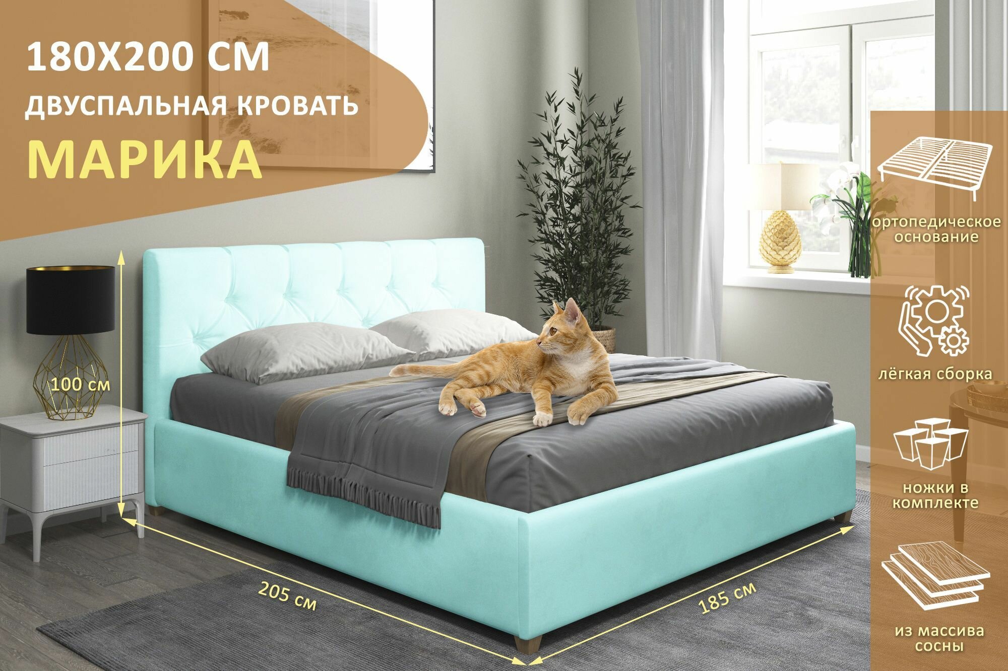 Двуспальная кровать Марика 180х200 см, с ортопедическим подъемным механизмом, цвет голубой