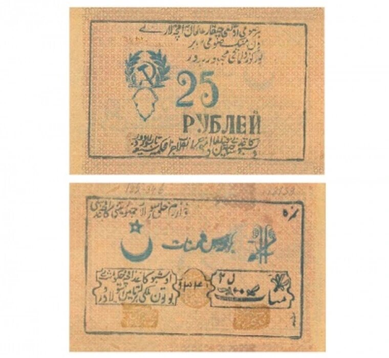 25 рублей 1922 Хорезмская Советская Республика, сувенирная копия, банкноты и купюры редкие коллекционные