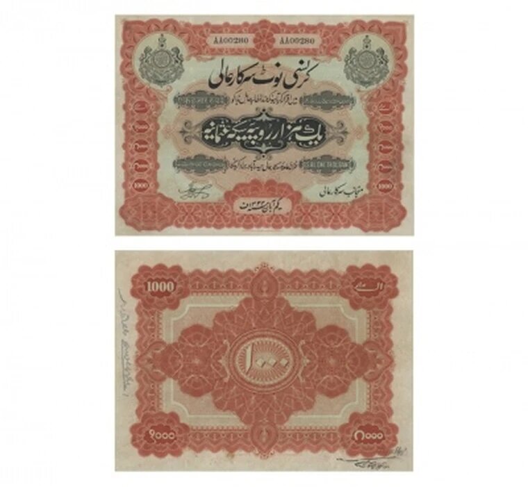 1000 рупий 1923 Индия, сувенирная копия, банкноты и купюры редкие коллекционные