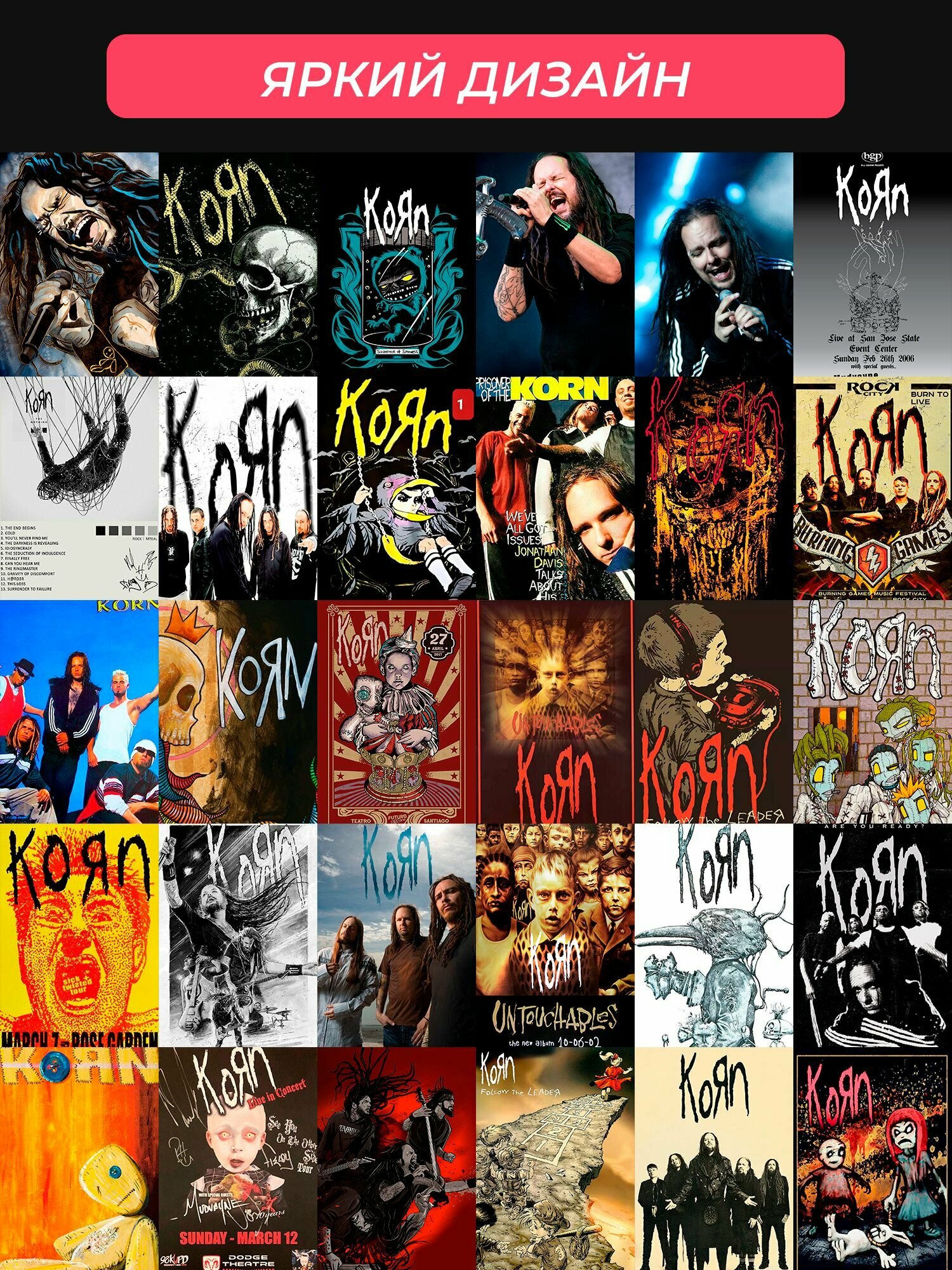 Набор мини постеров korn — фото 1