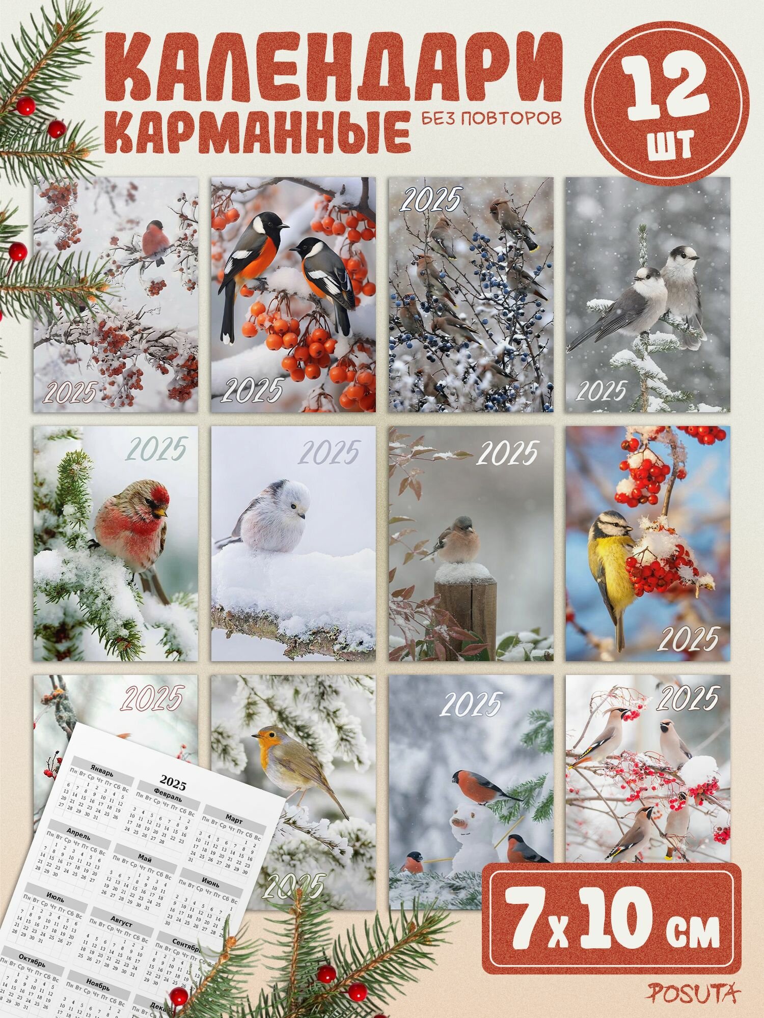 Календарики карманные 2025 новый год мини