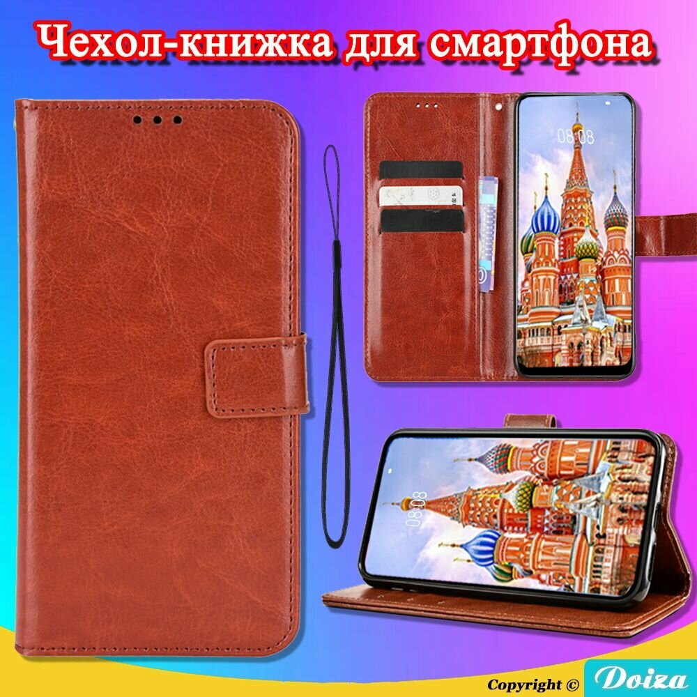 Чехол книжка MyPads для ZTE Axon 30 5G с карманом для фото и карт, искусственная кожа, коричневый MyPads