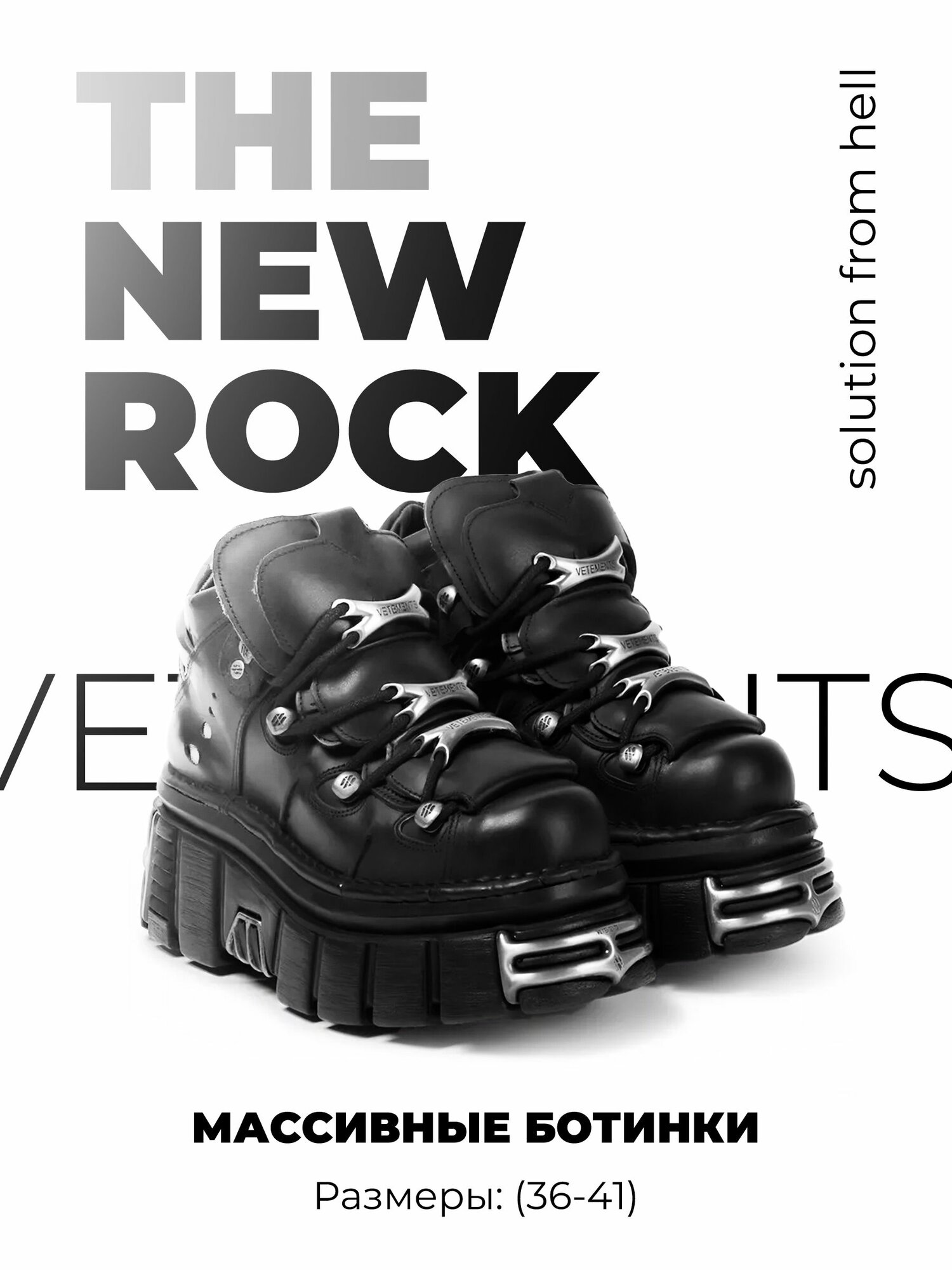 Массивные ботинки в стиле New Rock y2k