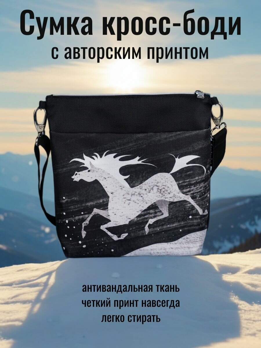 Сумка кросс-боди Soulprint